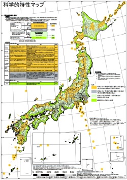 Japan maps potential repository areas - World Nuclear News