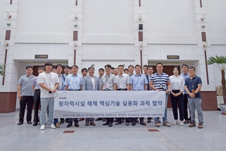 Korea develops expertise for Kori 1 decommissioning - World Nuclear News